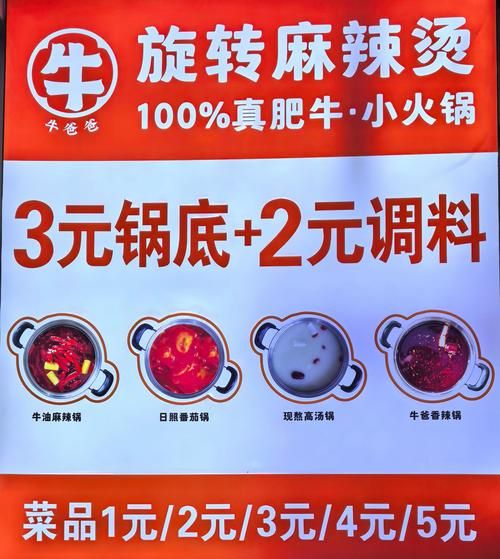 旋转小火锅怎么收费_旋转小火锅人均多少钱-第2张图片-山城妙识