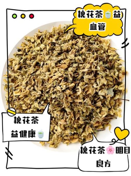 槐花茶多少钱一斤_槐花茶价格影响因素-第3张图片-山城妙识