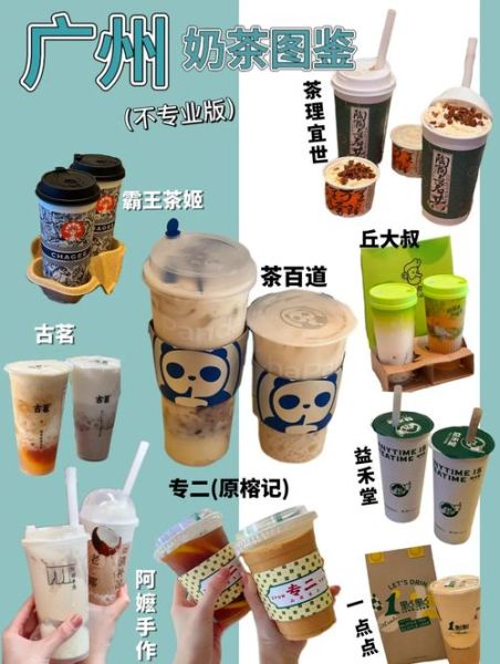 奶茶全国排行榜10强有哪些_哪一家最好喝-第2张图片-山城妙识