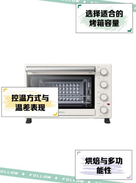 家用电烤箱多大合适_买多少升才够用-第3张图片-山城妙识