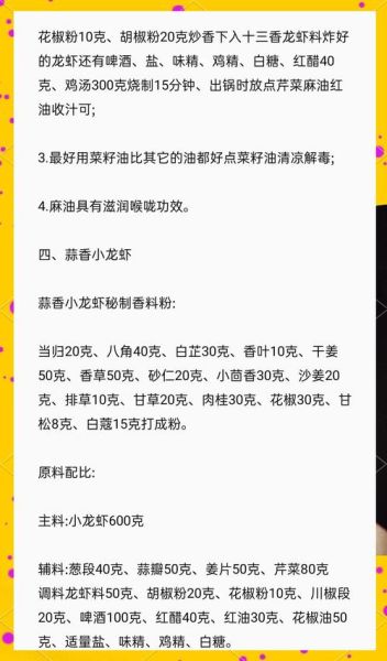小龙虾配料蔬菜有哪些_怎么搭配更入味-第1张图片-山城妙识