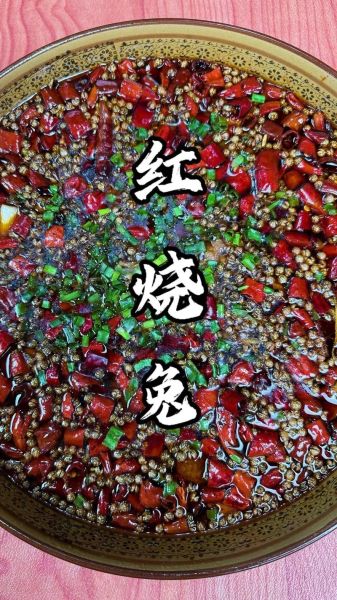 红烧兔肉怎么做好吃_红烧兔肉的家常做法-第1张图片-山城妙识