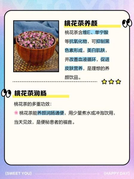 桃花美容养颜的方法_桃花茶怎么喝最养颜-第2张图片-山城妙识