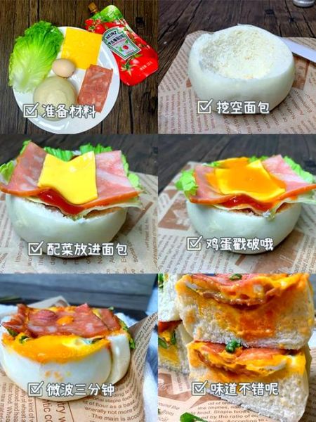 微波炉早餐食谱大全_微波炉早餐怎么做-第1张图片-山城妙识