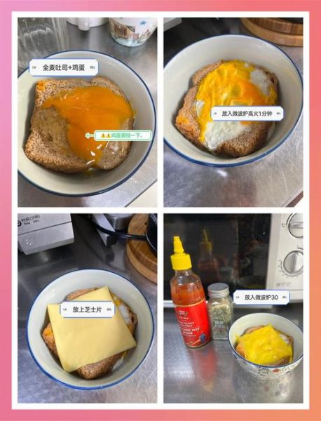微波炉早餐食谱大全_微波炉早餐怎么做-第3张图片-山城妙识