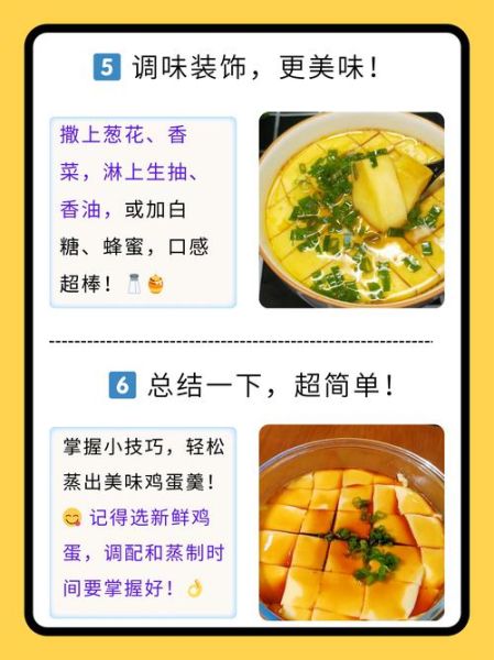 微波炉蒸鸡蛋羹滑嫩几分钟_鸡蛋羹不老的秘诀-第1张图片-山城妙识