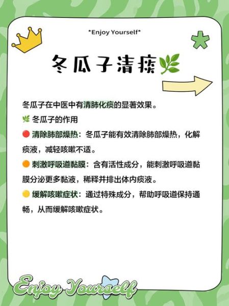 冬瓜子怎么吃_冬瓜子一天吃多少粒-第1张图片-山城妙识 冬瓜子怎么吃_冬瓜子一天吃多少粒-第1张图片-山城妙识