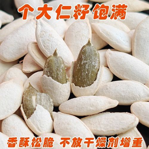 冬瓜子怎么吃_冬瓜子一天吃多少粒-第3张图片-山城妙识 冬瓜子怎么吃_冬瓜子一天吃多少粒-第3张图片-山城妙识