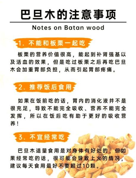 新疆巴旦木的功效与作用_孕妇能吃吗-第1张图片-山城妙识