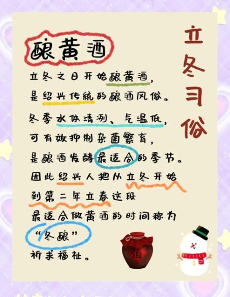 立冬吃什么_立冬有哪些顺口溜-第1张图片-山城妙识 立冬吃什么_立冬有哪些顺口溜-第1张图片-山城妙识