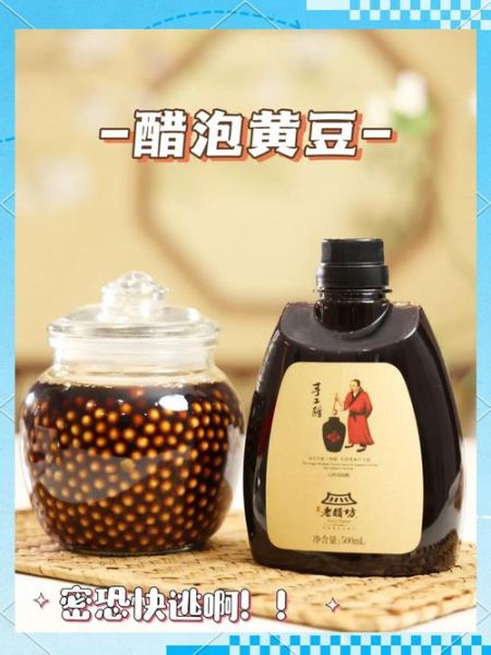 醋泡黄豆怎么做_醋泡黄豆的正确做法-第3张图片-山城妙识