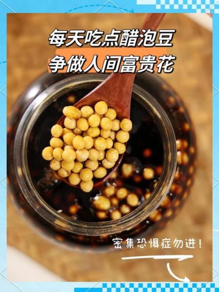 醋泡黄豆怎么做_醋泡黄豆的正确做法-第2张图片-山城妙识