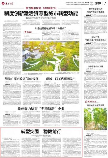 大众日报app下载方法_大众日报app怎么安装-第1张图片-山城妙识