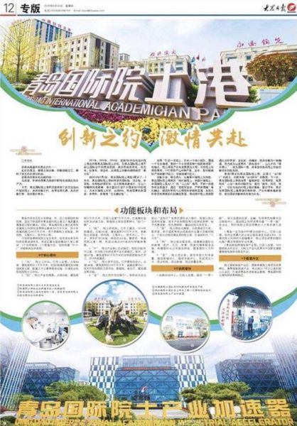 大众日报app下载方法_大众日报app怎么安装-第3张图片-山城妙识