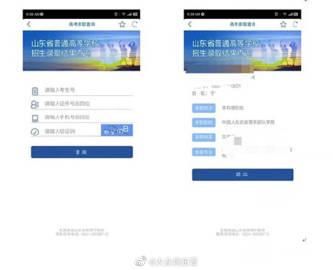 大众日报app下载方法_大众日报app怎么安装-第2张图片-山城妙识