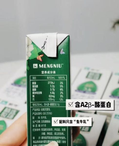 蒙牛精选牧场纯牛奶怎么样_适合孩子喝吗-第2张图片-山城妙识 蒙牛精选牧场纯牛奶怎么样_适合孩子喝吗-第2张图片-山城妙识