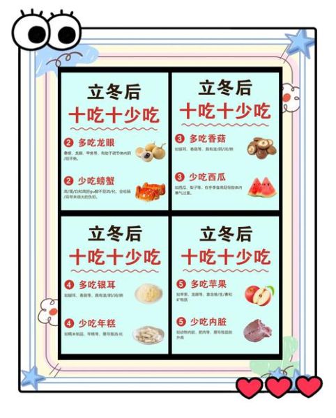 立冬吃什么好_立冬饮食注意事项-第1张图片-山城妙识