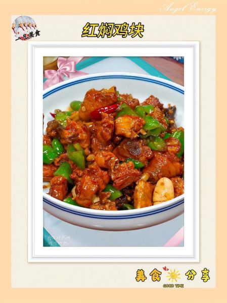 家常炖鸡块怎么炖好吃_鸡块炖多久才入味-第1张图片-山城妙识 家常炖鸡块怎么炖好吃_鸡块炖多久才入味-第1张图片-山城妙识