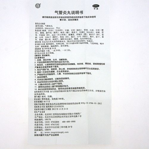 清肺散结丸的功效与作用_清肺散结丸多少钱一盒-第2张图片-山城妙识 清肺散结丸的功效与作用_清肺散结丸多少钱一盒-第2张图片-山城妙识