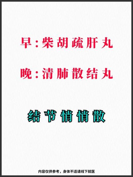 清肺散结丸的功效与作用_清肺散结丸多少钱一盒-第3张图片-山城妙识 清肺散结丸的功效与作用_清肺散结丸多少钱一盒-第3张图片-山城妙识