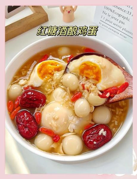 甜酒酿鸡蛋的做法_甜酒酿鸡蛋的功效与禁忌-第2张图片-山城妙识