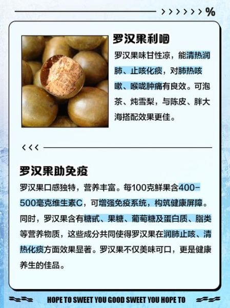 罗汉果的副作用有哪些_罗汉果喝多了有什么危害-第2张图片-山城妙识