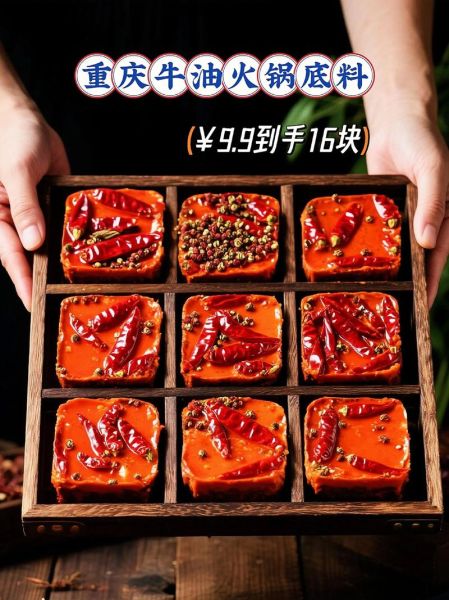 牛油火锅底料怎么炒_牛油火锅底料炒多久才香-第3张图片-山城妙识