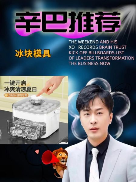 冰块模具怎么使用_冰块模具第一次使用要注意什么-第3张图片-山城妙识