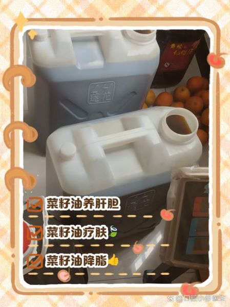 菜籽油的功效与作用_菜籽油的副作用有哪些-第3张图片-山城妙识