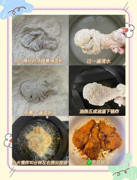 脆皮炸鸡腿怎么做_炸鸡腿外皮酥脆秘诀-第1张图片-山城妙识