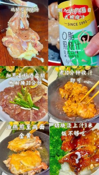 照烧鸡怎么做_照烧鸡酱汁配方-第1张图片-山城妙识 照烧鸡怎么做_照烧鸡酱汁配方-第1张图片-山城妙识