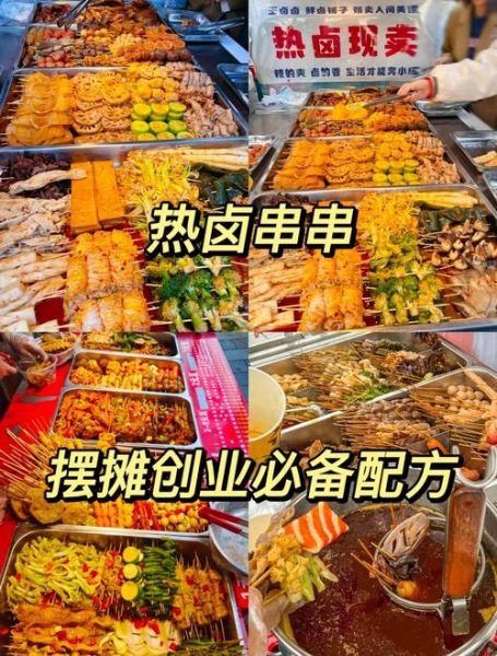 卤串串的做法及配料_家庭版卤串串怎么做-第2张图片-山城妙识