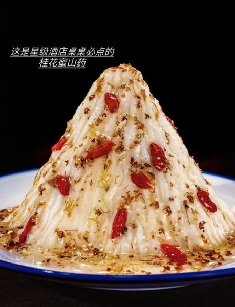 蜜汁山药怎么做_蜜汁山药的家常做法-第2张图片-山城妙识