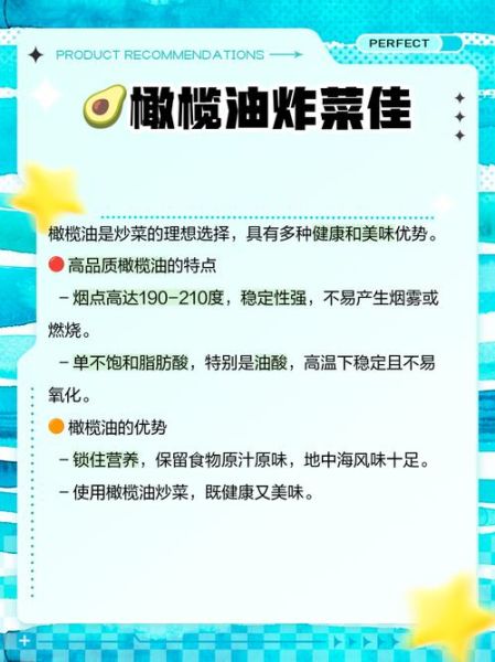 橄榄油炒菜的好处_橄榄油适合高温爆炒吗-第1张图片-山城妙识