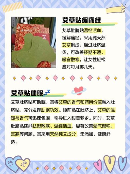 艾叶贴的功效与作用_艾叶贴真的能去湿气吗-第1张图片-山城妙识