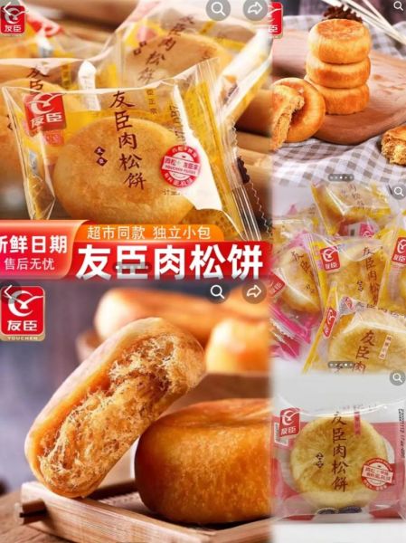 肉松饼什么牌子最正宗_正宗肉松饼品牌推荐-第1张图片-山城妙识