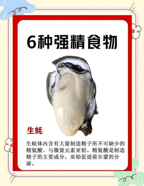 吃什么最补精子_增强性功能的食物有哪些-第1张图片-山城妙识