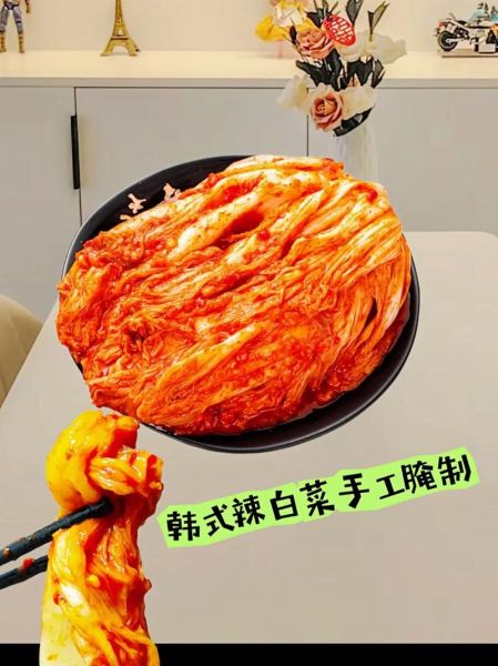 自制朝鲜辣白菜怎么做_正宗辣白菜腌制方法-第2张图片-山城妙识