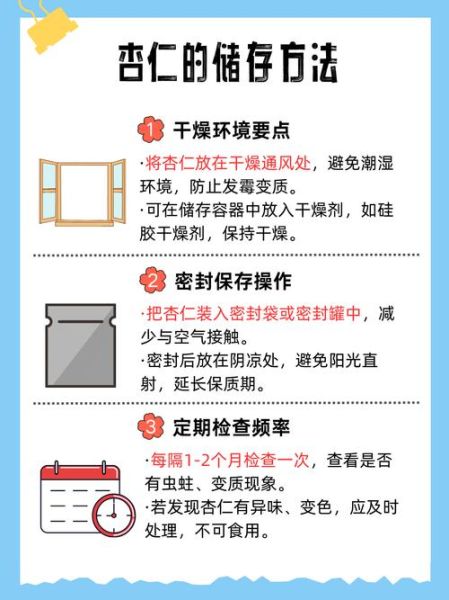 苦杏仁苷的功效与作用_苦杏仁苷的副作用有哪些-第3张图片-山城妙识 苦杏仁苷的功效与作用_苦杏仁苷的副作用有哪些-第3张图片-山城妙识