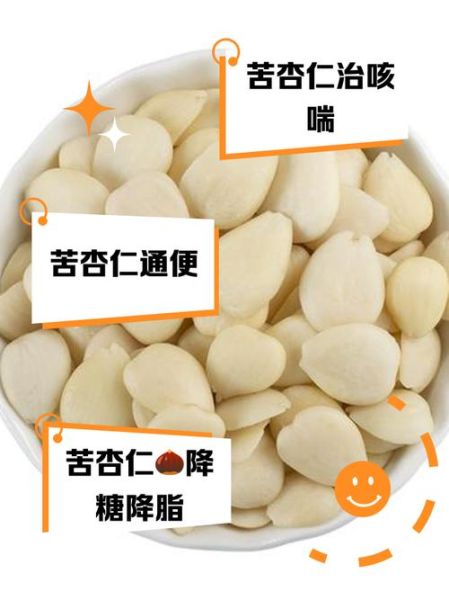 苦杏仁苷的功效与作用_苦杏仁苷的副作用有哪些-第1张图片-山城妙识 苦杏仁苷的功效与作用_苦杏仁苷的副作用有哪些-第1张图片-山城妙识