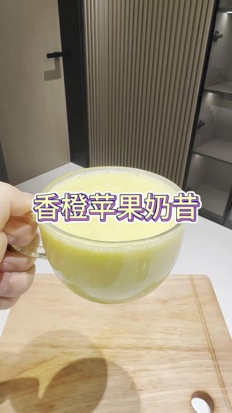 苹果奶昔怎么做_苹果奶昔做法窍门-第1张图片-山城妙识