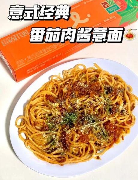 番茄肉酱意大利面英语怎么说_正宗做法英文表达-第1张图片-山城妙识 番茄肉酱意大利面英语怎么说_正宗做法英文表达-第1张图片-山城妙识