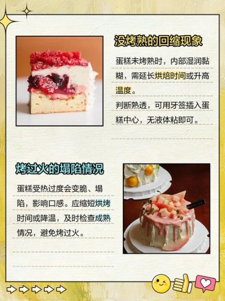 心太软蛋糕为什么塌陷_心太软蛋糕怎么不回缩-第1张图片-山城妙识