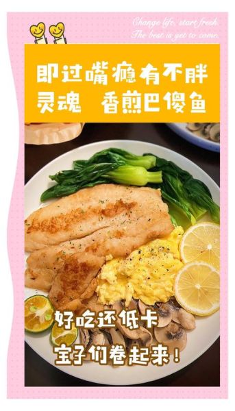 香煎巴沙鱼柳怎么做_巴沙鱼柳煎多久才嫩-第3张图片-山城妙识