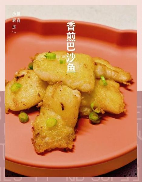 香煎巴沙鱼柳怎么做_巴沙鱼柳煎多久才嫩-第2张图片-山城妙识