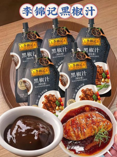 牛排黑胡椒汁怎么做_牛排黑胡椒汁哪个牌子好-第3张图片-山城妙识