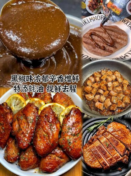 牛排黑胡椒汁怎么做_牛排黑胡椒汁哪个牌子好-第2张图片-山城妙识