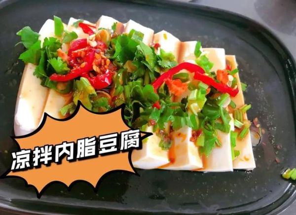 松花蛋白玉豆腐怎么做_凉拌松花蛋白玉豆腐的做法-第1张图片-山城妙识