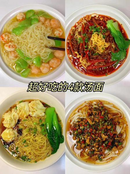 东北热汤面条怎么做_正宗东北热汤面条做法大全-第1张图片-山城妙识