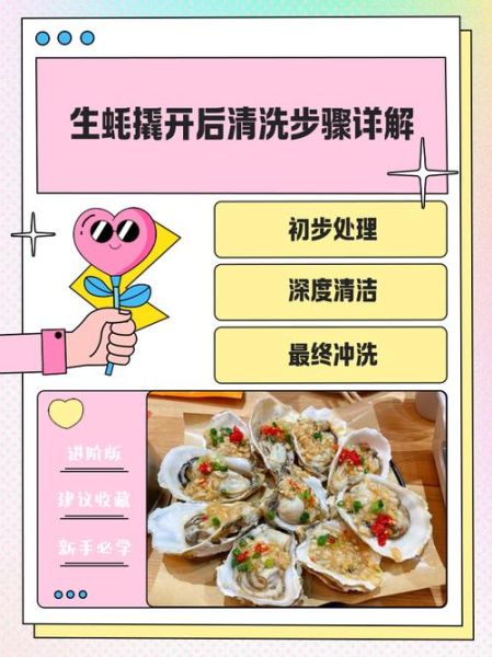 生蚝怎么清洗_生蚝怎么做最好吃-第1张图片-山城妙识